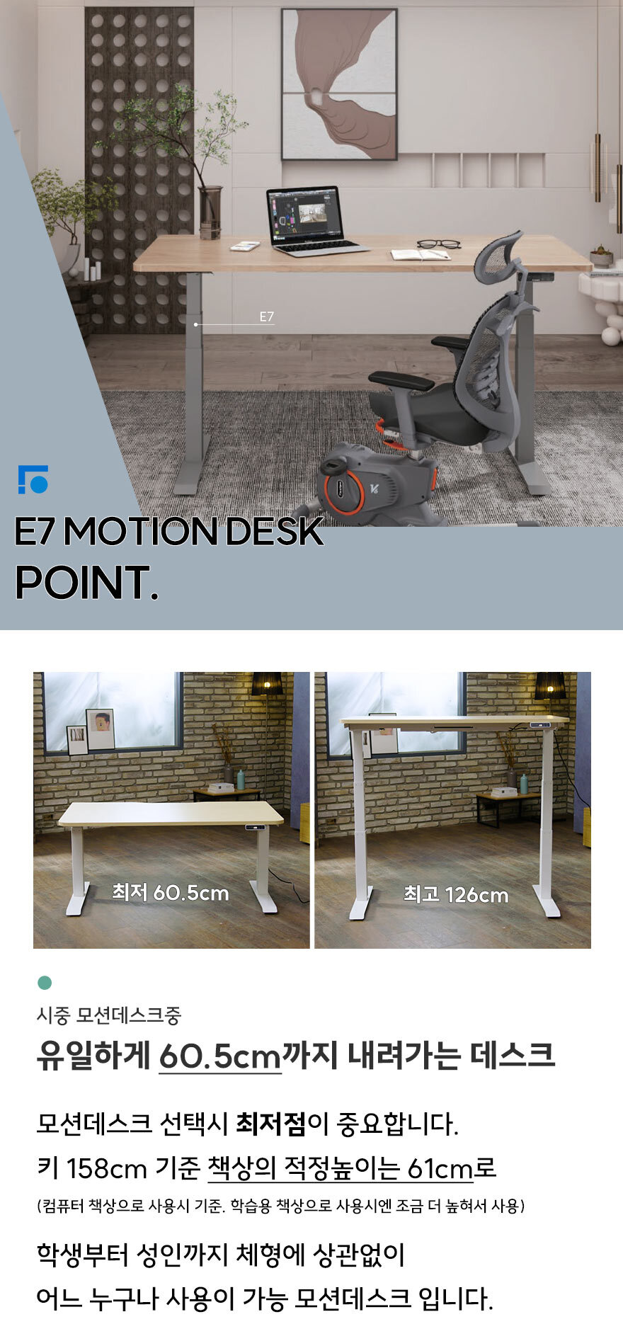 [특가 ~1/5]FLEXISPOT 플랜티엠 E7 듀얼모터 모션데스크 스탠딩책상 기능성 컴퓨터 높이조절책상 일자 코너형 데스크 | 한샘몰